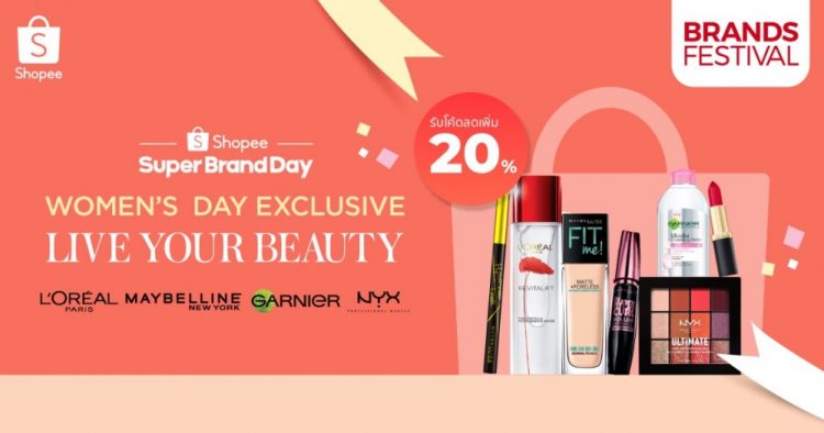 ฉลองวันสตรีสากลกับลอรีอัลกับแคมเปญ “L'Oréal x Shopee Super Brand Day”