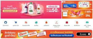 แจกวิธีเก็บโค้ด Shopee 2024 ส่วนลดปัง ช้อปคุ้ม แบบจึ้งมากแม่