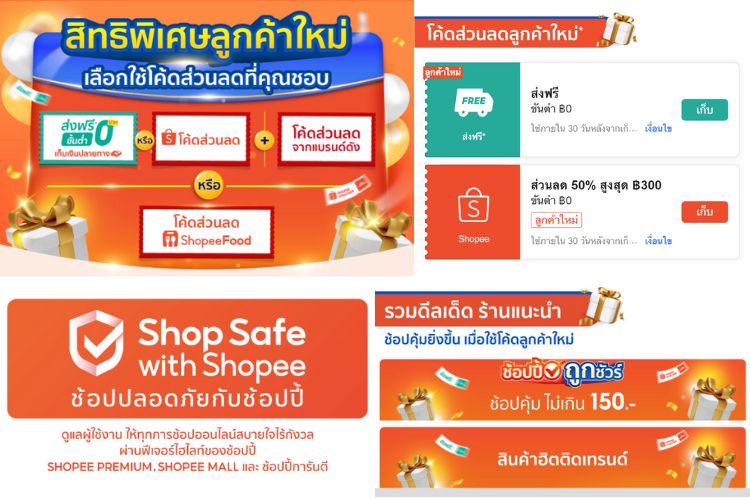 แจกวิธีเก็บโค้ด Shopee 2024 ส่วนลดปัง ช้อปคุ้ม แบบจึ้งมากแม่
