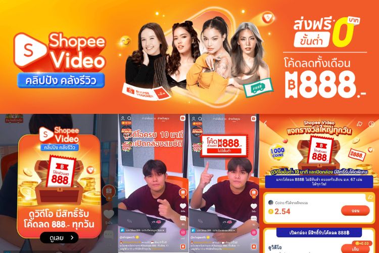 แจกวิธีเก็บโค้ด Shopee 2024 ส่วนลดปัง ช้อปคุ้ม แบบจึ้งมากแม่