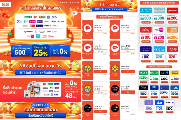 แจกวิธีเก็บโค้ด Shopee 2024 ส่วนลดปัง ช้อปคุ้ม แบบจึ้งมากแม่