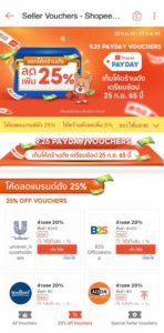 จดด่วน! วิธีเก็บโค้ดส่วนลด Shopee ช้อปครั้งไหนก็คุ้มฟิน