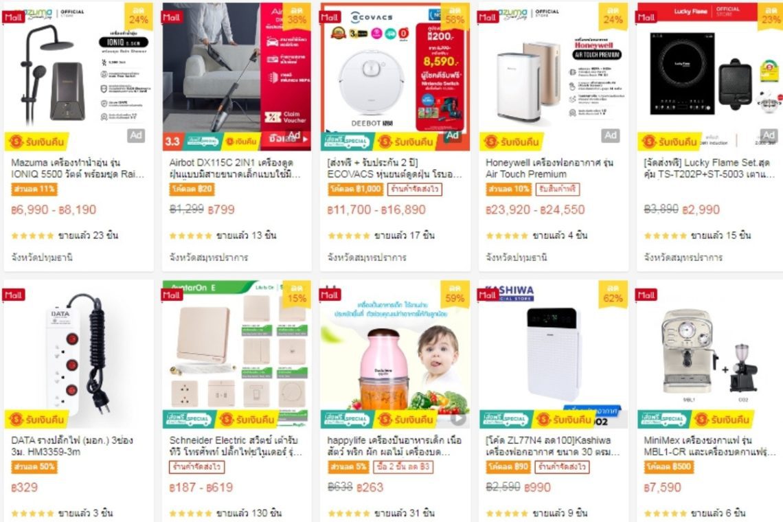 แจก! วิธีเก็บโค้ด Shopee รับส่วนลดปัง ช้อปคุ้มแบบจึ้งมากแม่