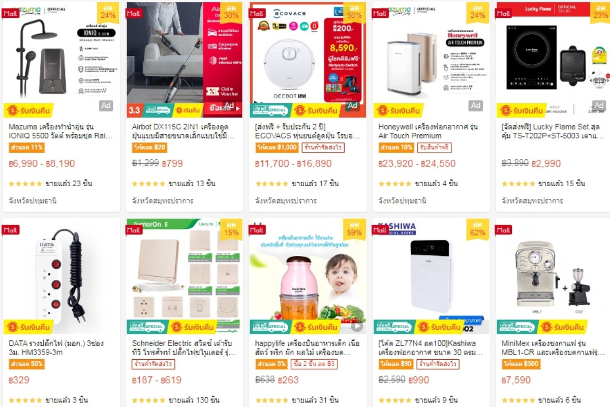 แจก! วิธีเก็บโค้ด Shopee รับส่วนลดปัง ช้อปคุ้มแบบจึ้งมากแม่