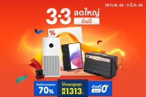 แจก! วิธีเก็บโค้ด Shopee รับส่วนลดปัง ช้อปคุ้มแบบจึ้งมากแม่