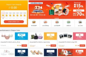 แจก! วิธีเก็บโค้ด Shopee รับส่วนลดปัง ช้อปคุ้มแบบจึ้งมากแม่