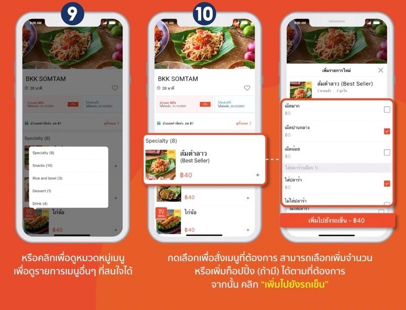 ส่องความคุ้ม! Shopee Food ใช้ยังไง พร้อมวิธีใช้โค้ด - Shopee Blog ...