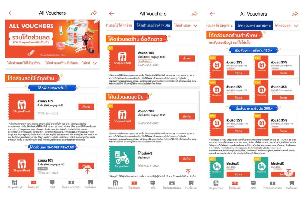 ส่องความคุ้ม! Shopee Food ใช้ยังไง พร้อมวิธีใช้โค้ด - Shopee Blog ...