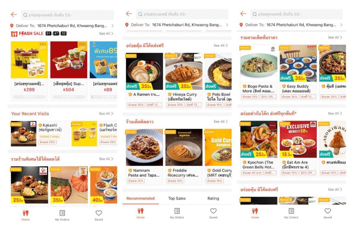 ส่องความคุ้ม! Shopee Food ใช้ยังไง พร้อมวิธีใช้โค้ด - Shopee Blog ...