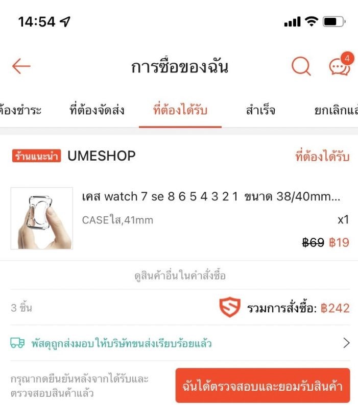Shopee พาไขข้อข้องใจ Standard Delivery คืออะไร