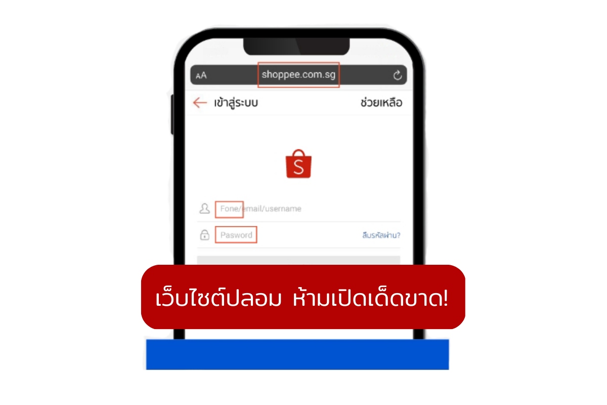 แชร์เคล็ดลับใน การซื้อสินค้าออนไลน์อย่างปลอดภัย ไม่ถูกโกงได้ง่าย ๆ